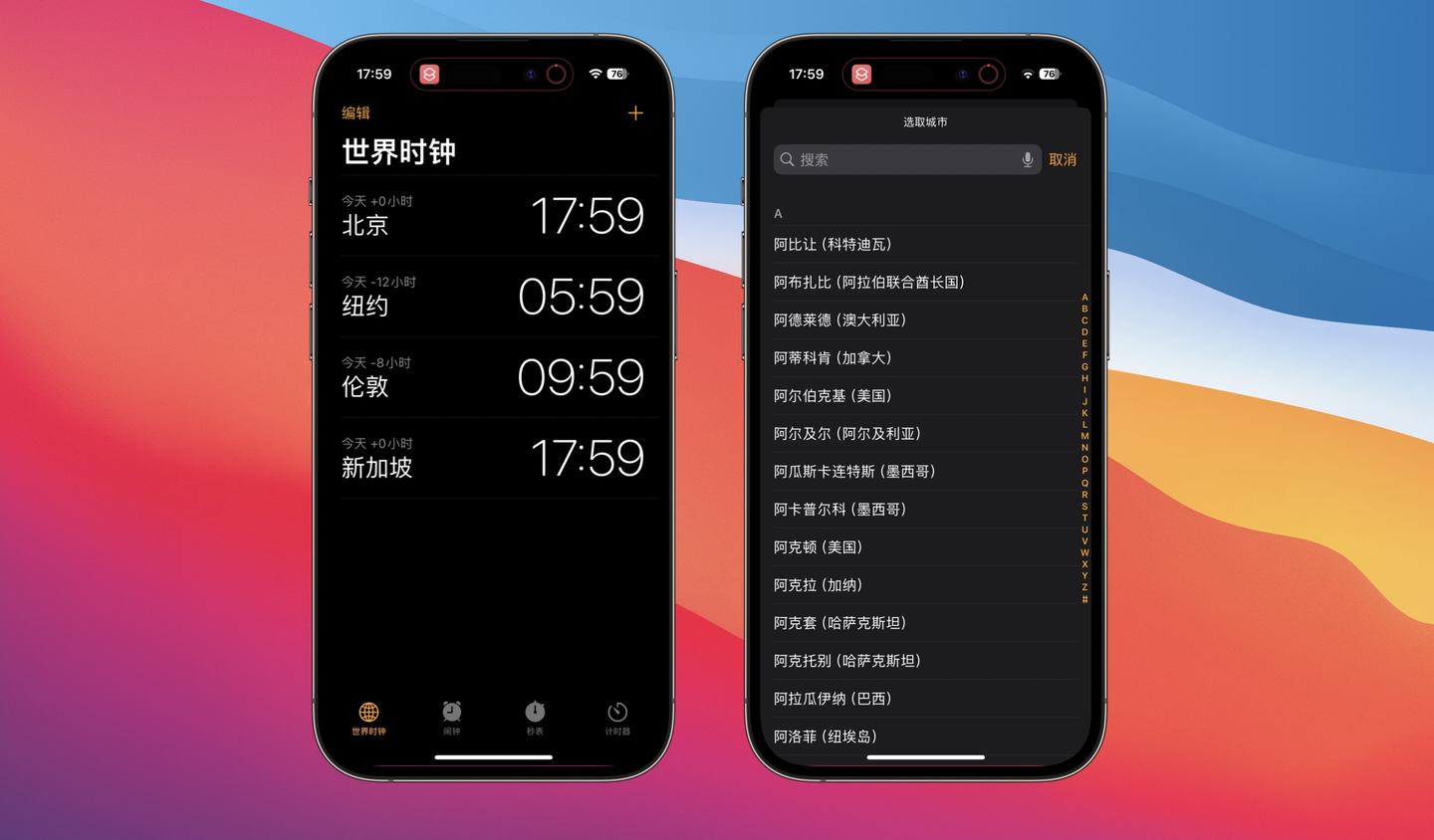超实用的iPhone时钟app使用技巧（10条2000字长文） - 知乎