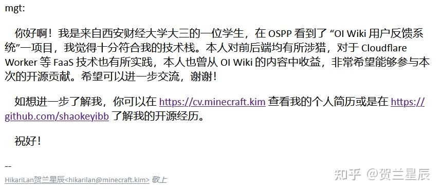 OSPP 2024 x OI-Wiki：开源活动小结 - 知乎