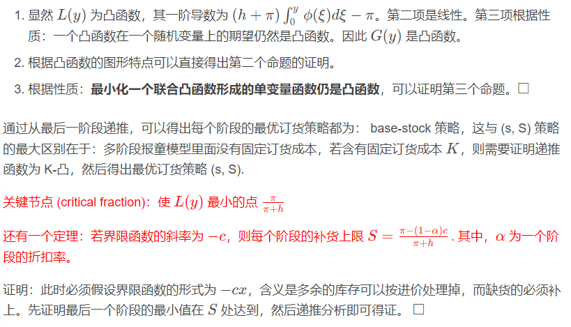 base-stock策略学习笔记 - 知乎