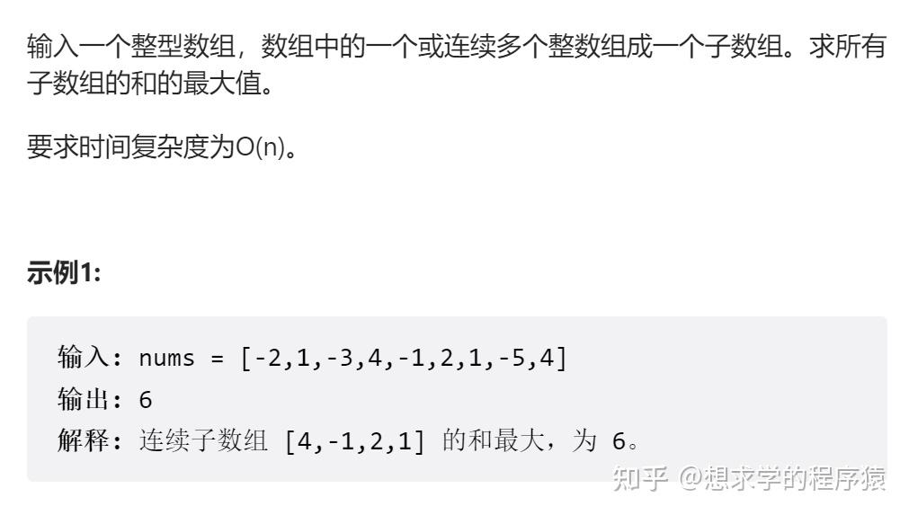 Leetcode刷题38 知乎 
