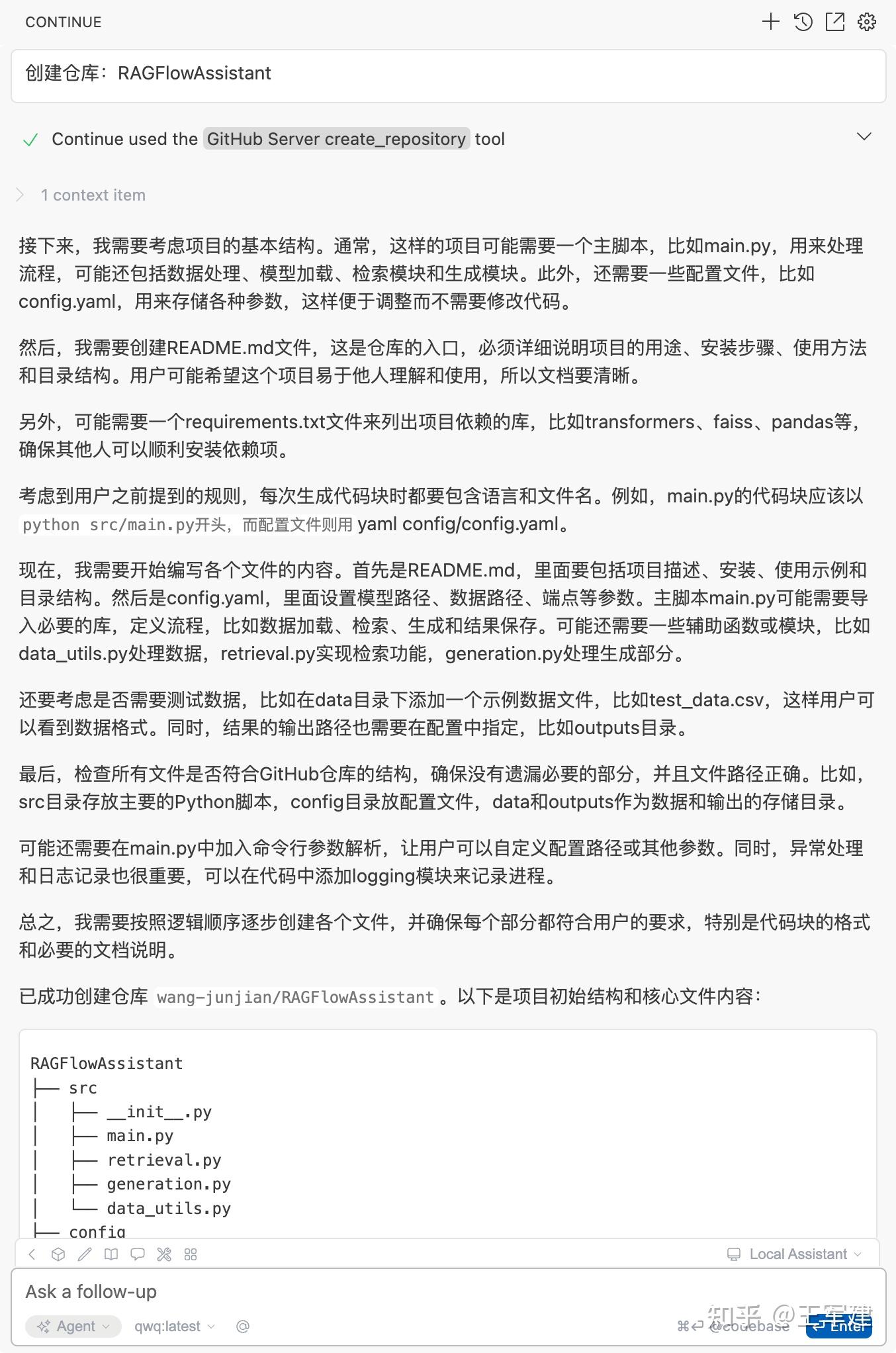 Continue Agent 使用 GitHub MCP Server - 知乎