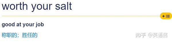 老外跟你说“You're so salty”是什么意思？你很咸？ - 知乎