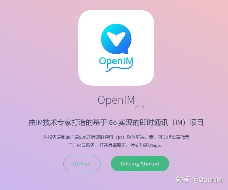 重磅推荐github突破7.8k star OpenIM测试程序介绍 放心用于生产环境 - 知乎
