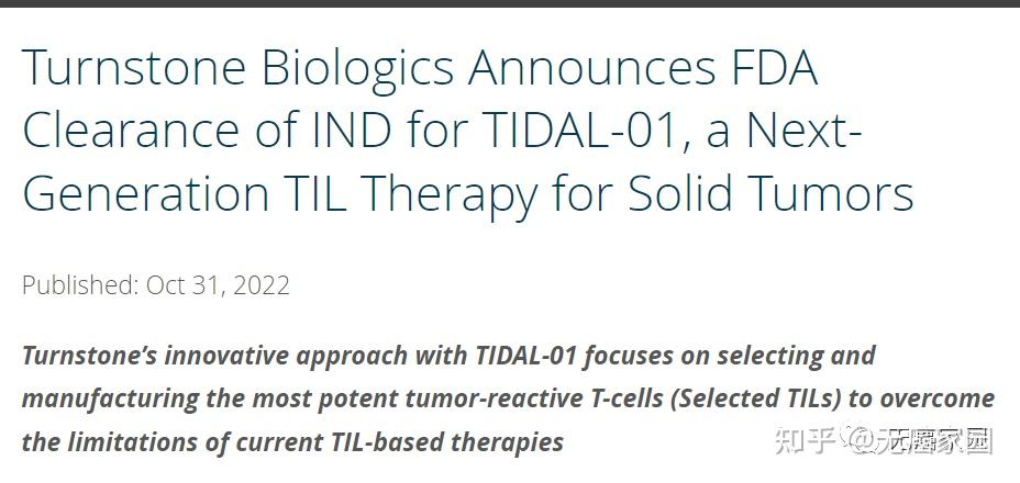 “精选TIL”细胞疗法获FDA批准临床！对抗肺癌、宫颈癌、乳腺癌等的TILs疗法有望年初上市！ - 知乎