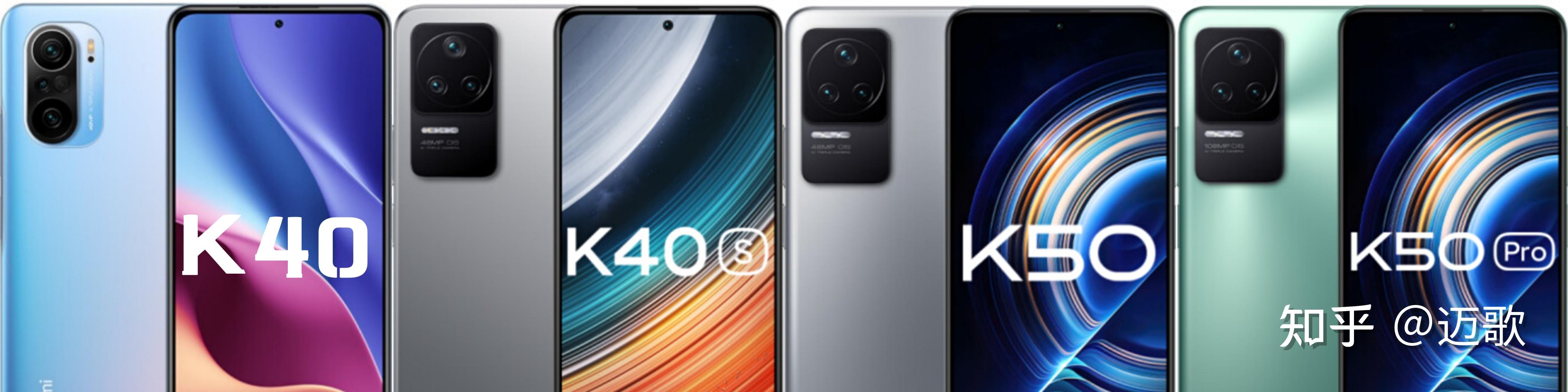2022年 Redmi 系列 K50，K50Pro，K50电竞版，K40，K40S 五款手机怎么选 - 知乎