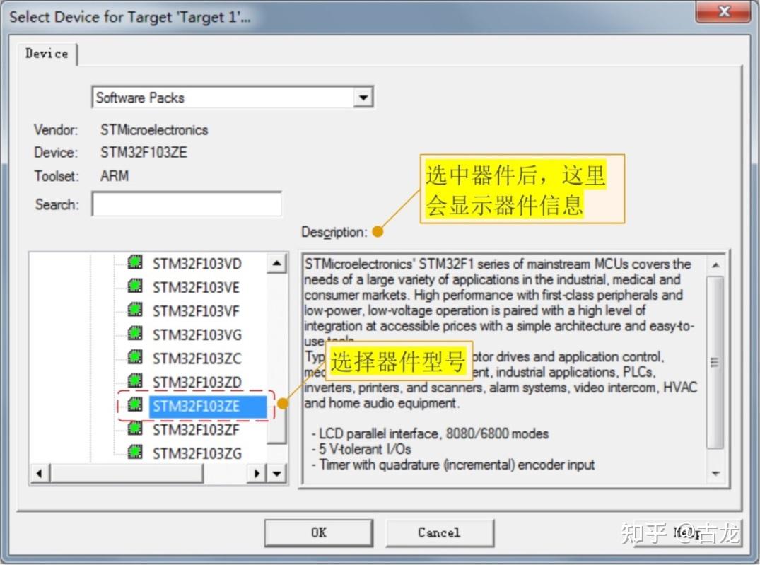 【STM32F103ZET6开发板】第1-5讲：使用标准库新建工程模板 - 知乎