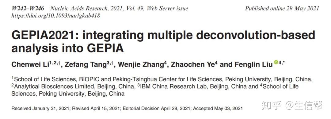 【工具】免疫浸润分析工具GEPIA - 知乎