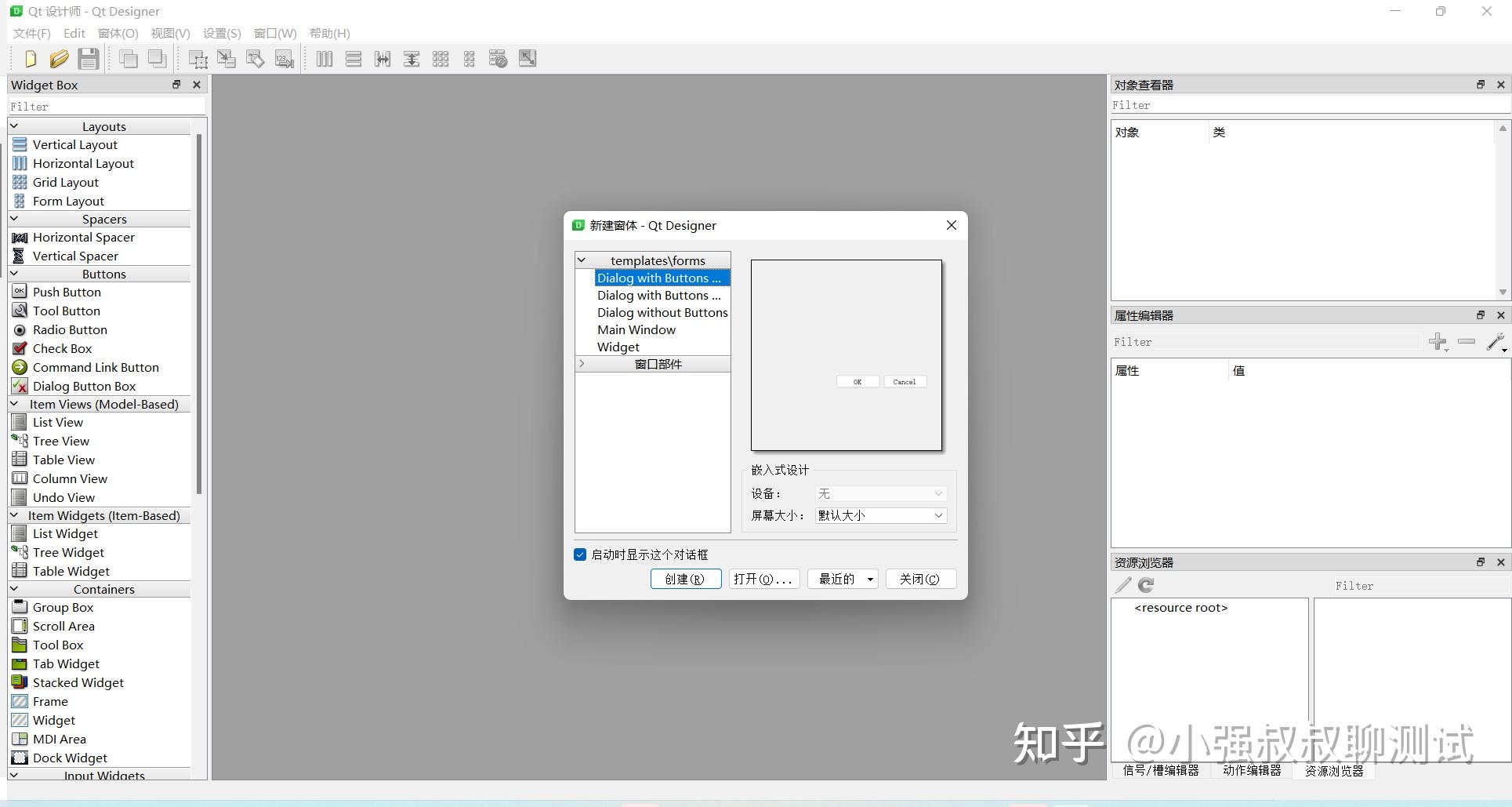 【PyQt5】环境搭建与designer环境搭建 - 知乎