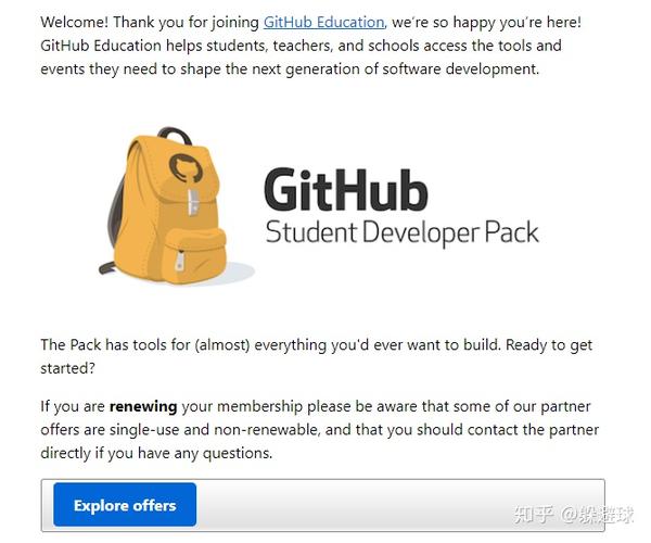 【Share】GitHub Student Developer Pack 申请学生认证 - 知乎