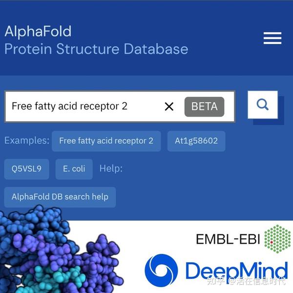 揭秘生物的构成原理：AlphaFold人工智能系统及数据集简介 - 知乎