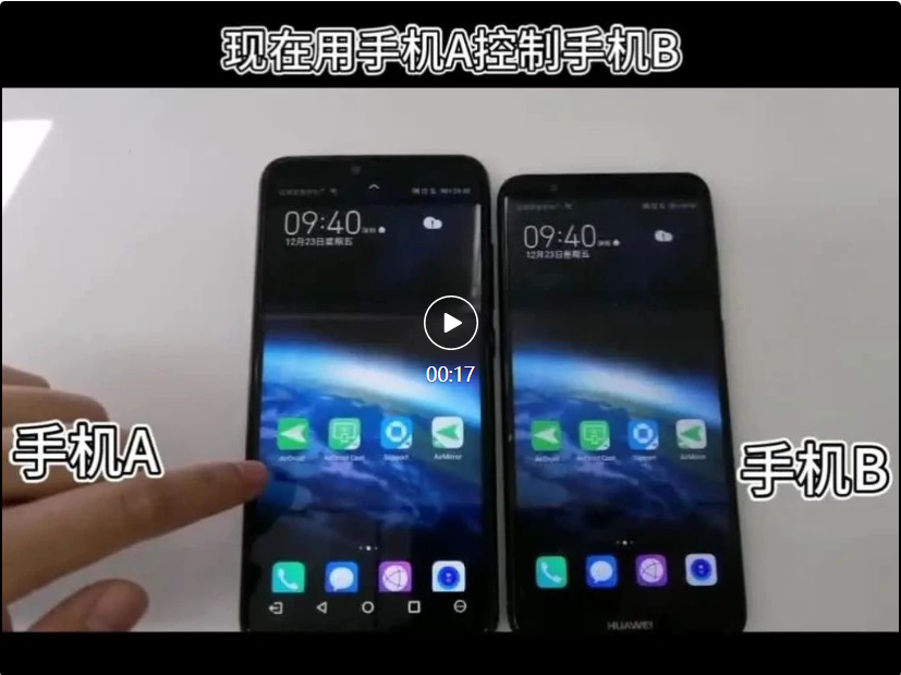 听说，你们想知道两个手机怎么相互远程控制？ 知乎 