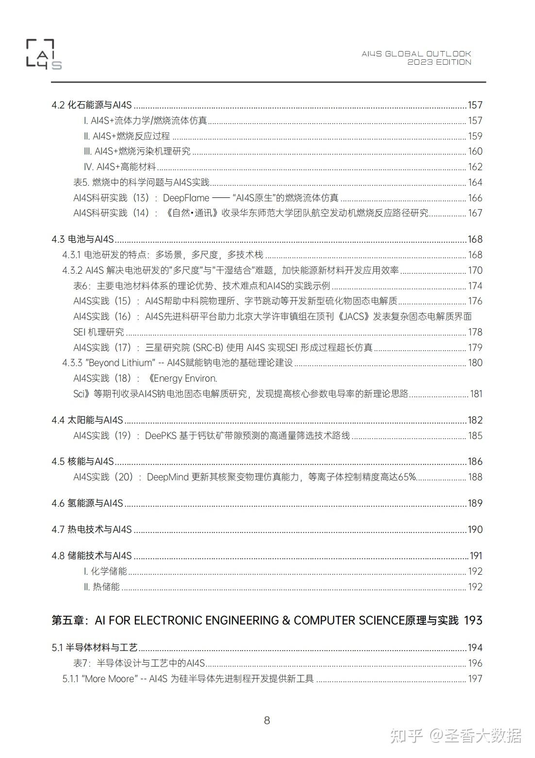 285页|2023版《科学智能(AI4S)全球发展观察与展望》（附下载） - 知乎