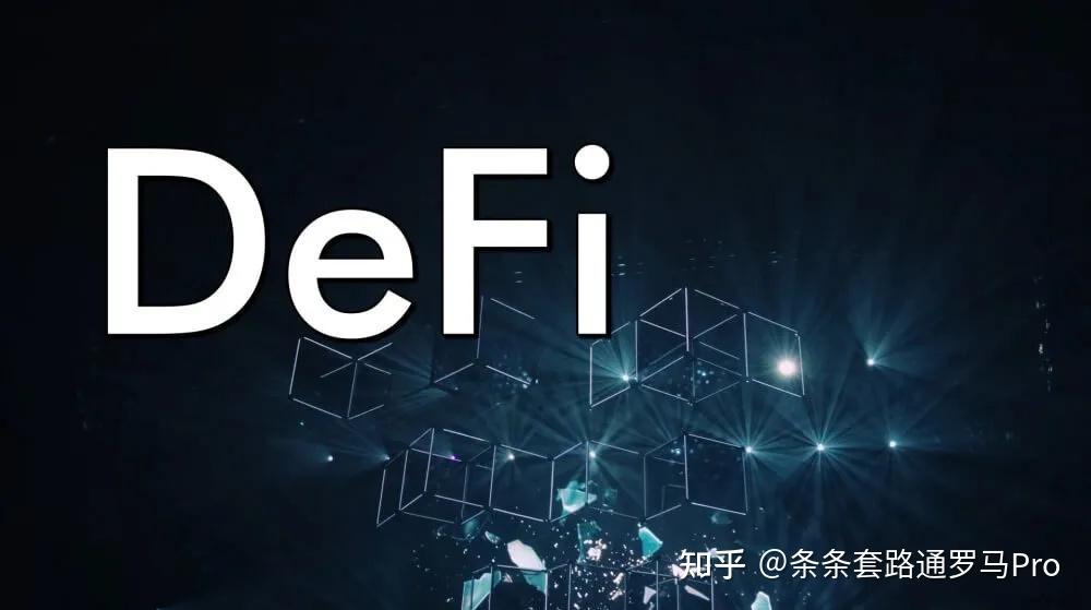 教你玩转DeFi挖矿（上）——基础入门 - 知乎