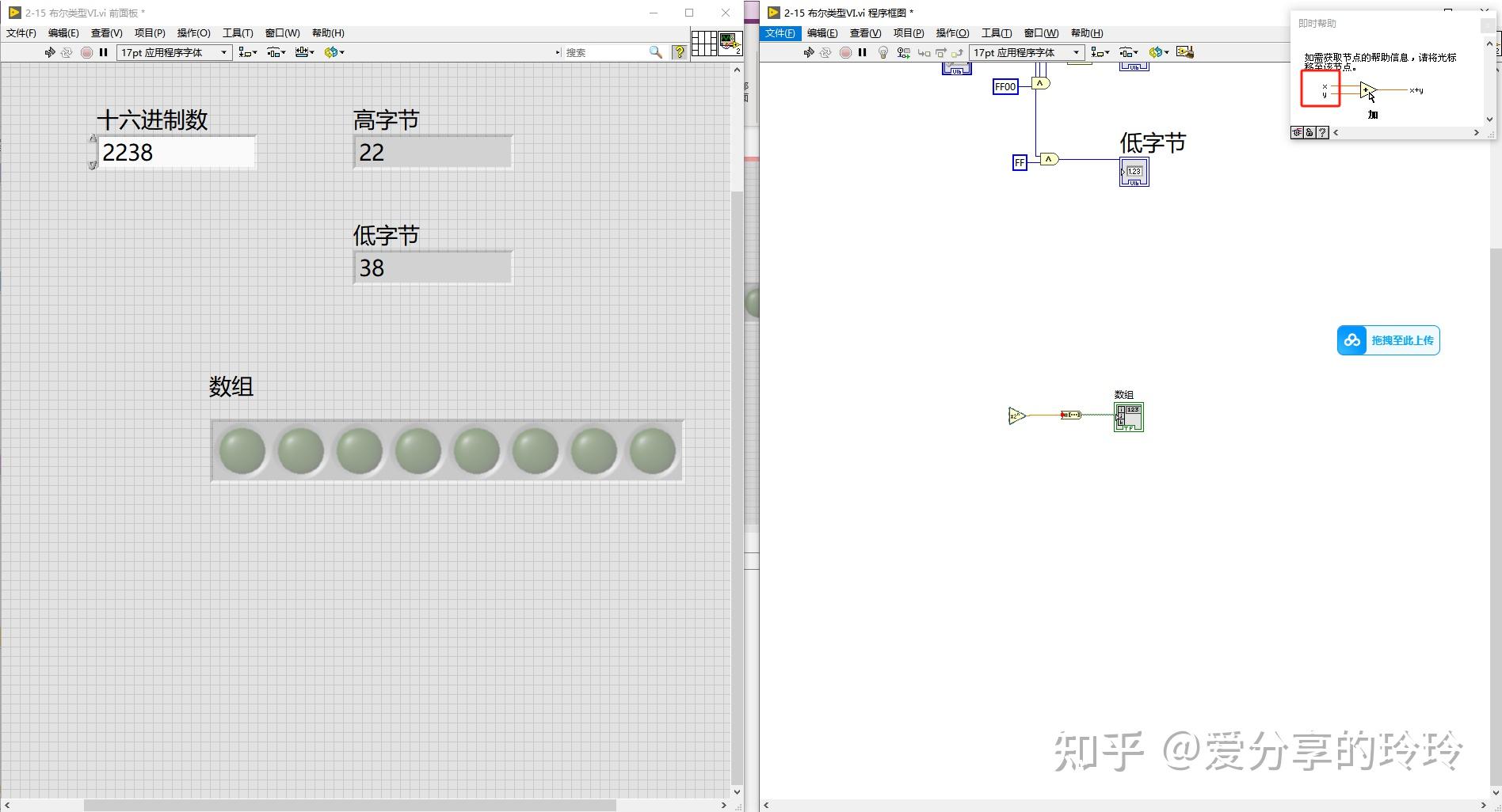 2-15 布尔函数应用 Labview的第19节课了 - 知乎