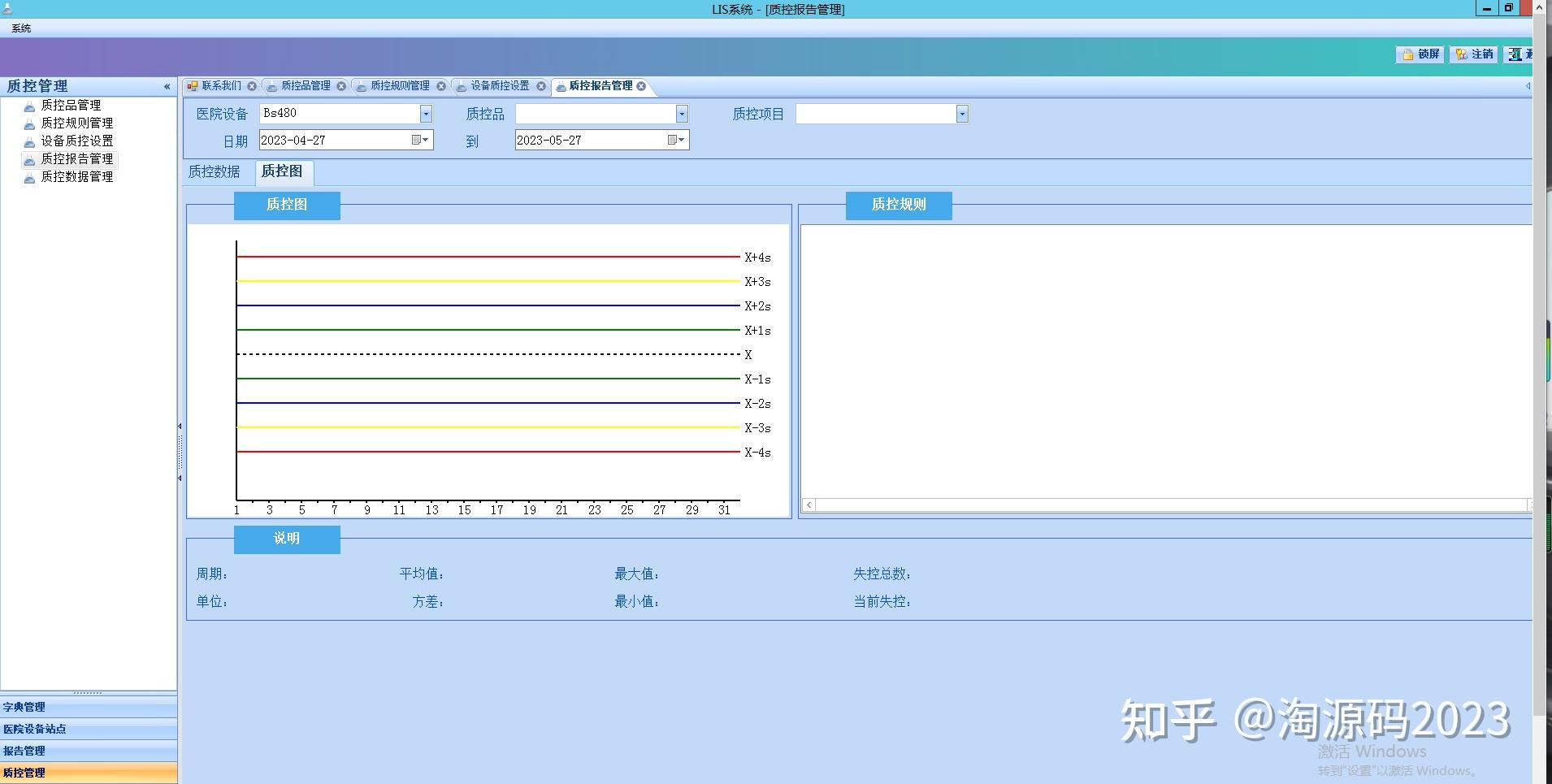 什么是LIS系统？LIS系统的优势有哪些？ - 知乎