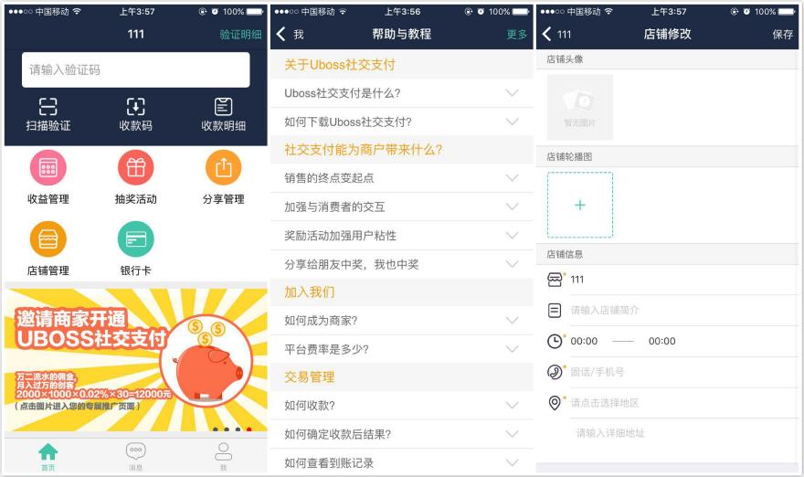 获700万天使+轮投资，Uboss要打造支付后营销生态系统 - 知乎