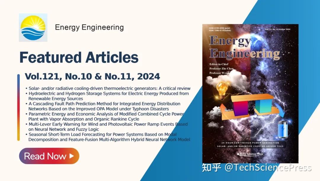 Energy Engineering 编辑荐读：能源领域创新与技术进展 - 知乎