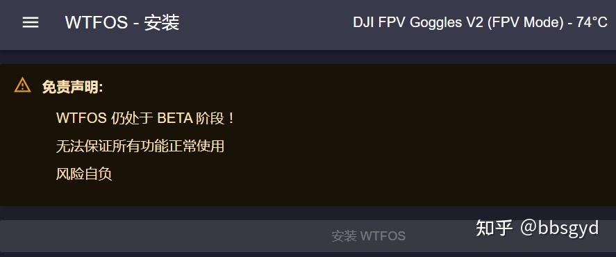 大疆DJI FPV V2眼镜刷固件支持OSD - 知乎