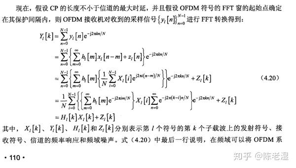 第7章：OFDM 信道估计与均衡（1） - 知乎