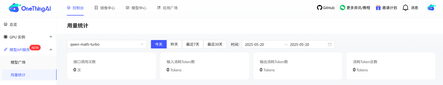 OneThingAI上线模型API服务 - 知乎