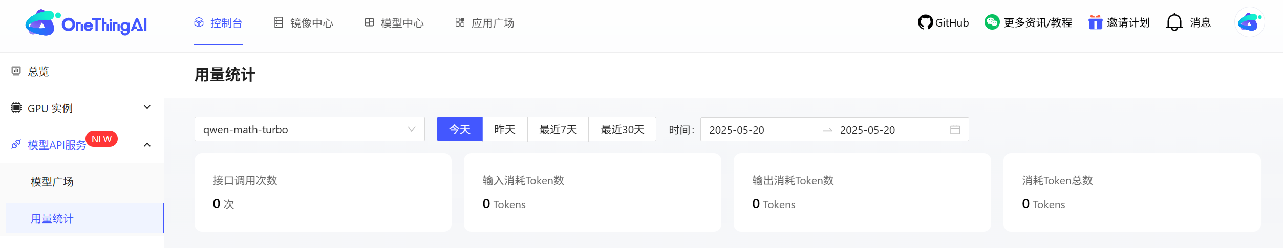 OneThingAI上线模型API服务 - 知乎