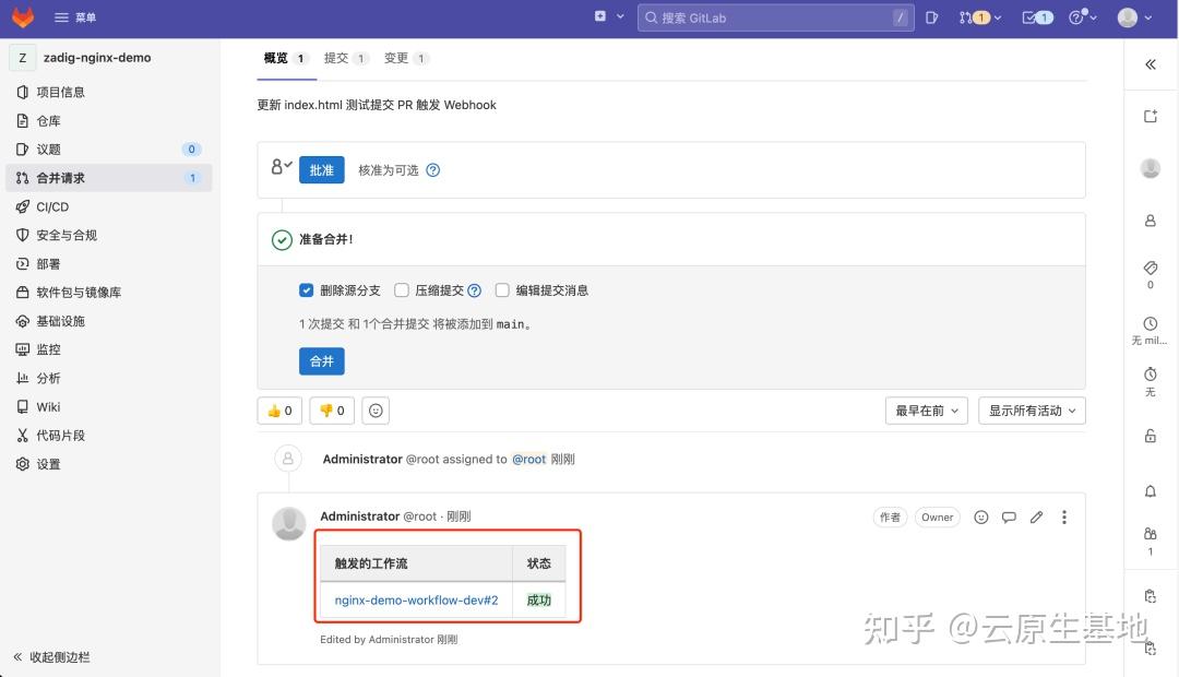 看了就会的 Zadig 入门教程 - 知乎