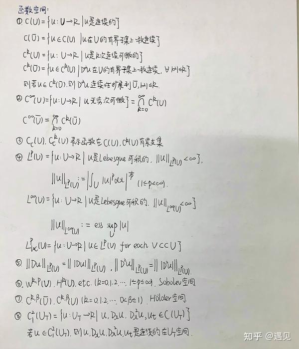 偏微分方程有关的数学符号 - 知乎