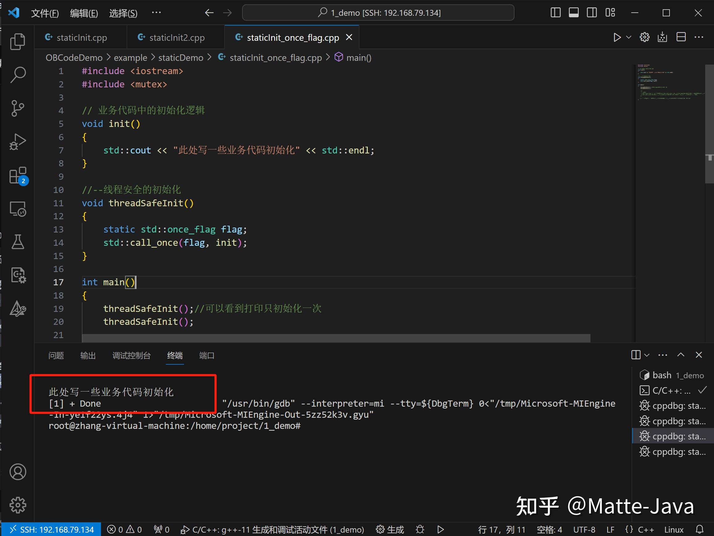 探索C++的一次性代码执行：从基础到深入，静态变量控制，c++11对静态变量原子的优化、以及std::once_flag的使用 - 知乎