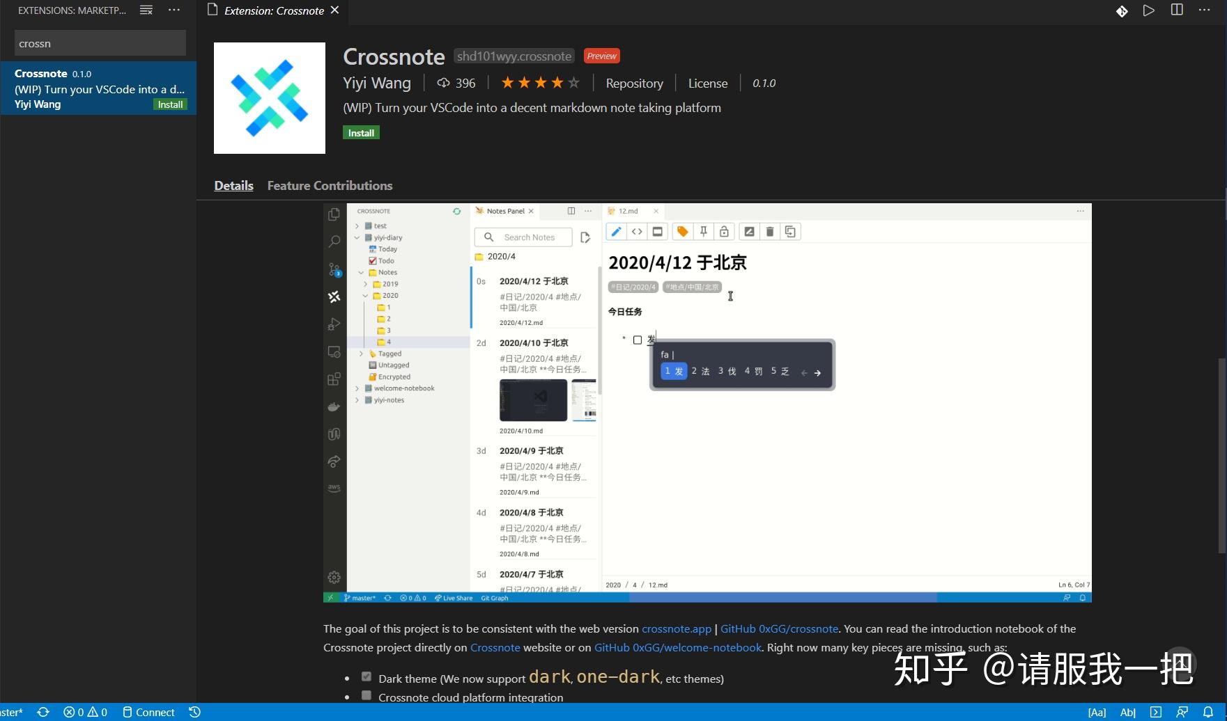 搭建 Markdown 舒适写作环境（VSCode，含扩展盘点） - 知乎