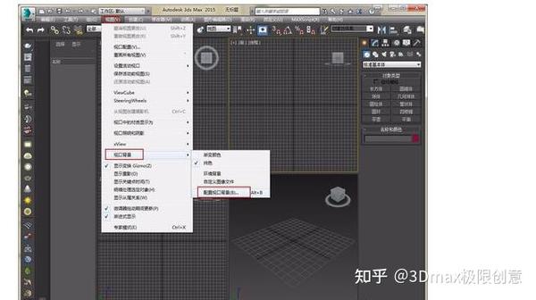 3DMax如何加入背景图？3DMax添加背景图片的教程 - 知乎