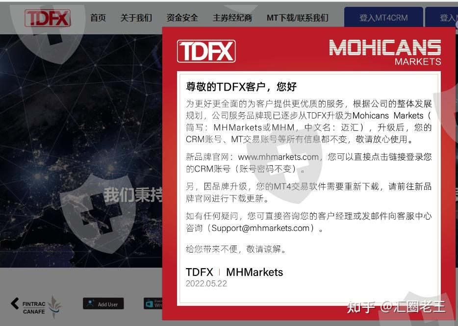 斑马投诉：MOHICANS (TDFX) 是黑平台 盈利不给出金 - 知乎