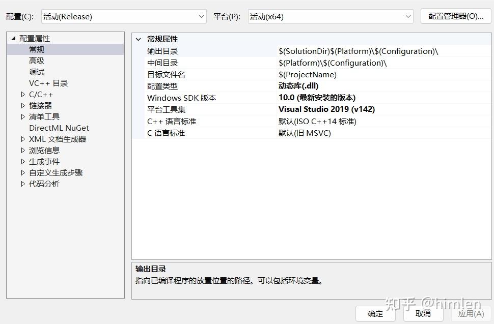 Visual Studio配置OpenCV生成Unity用的DLL库 - 知乎