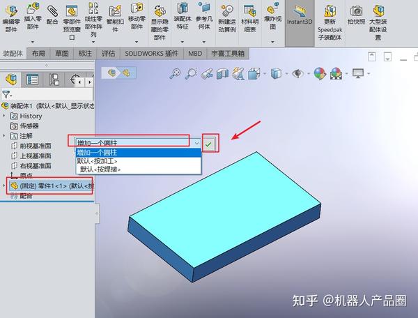 提高设计效率：solidworks零件的配置管理（configurationManager）技巧 - 知乎