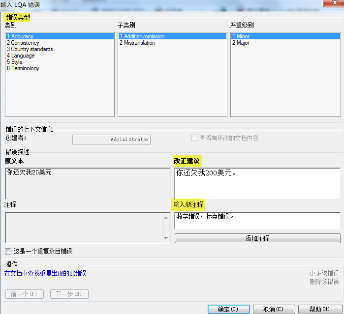 memoQ 8.2：从 QA 到 LQA 的跨越 - 知乎