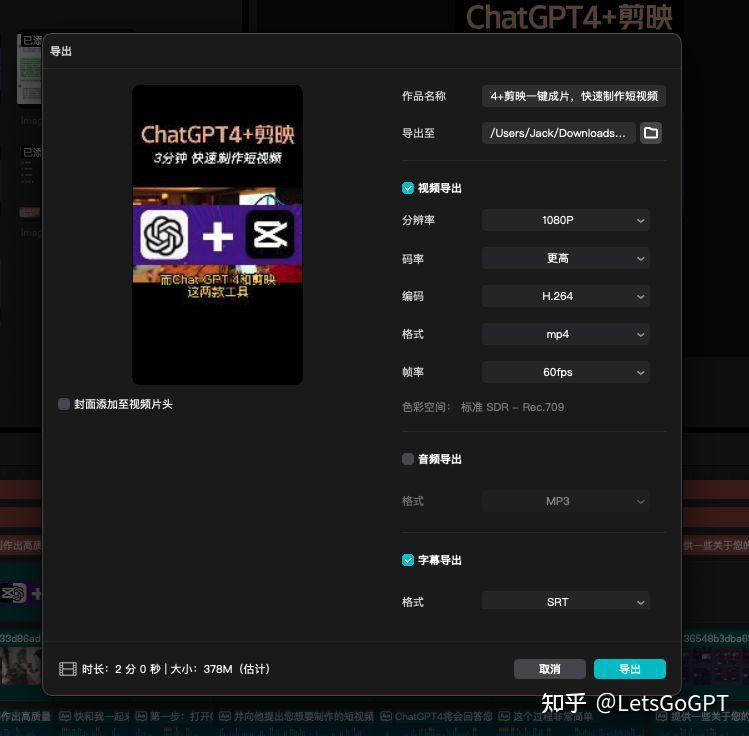 3分钟，利用ChatGPT4+剪映，快速制作短视频 - 知乎