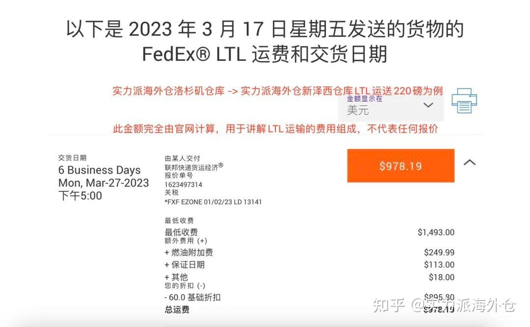 FedEx VS UPS 区别，史上最全的美国快递百科 - 知乎