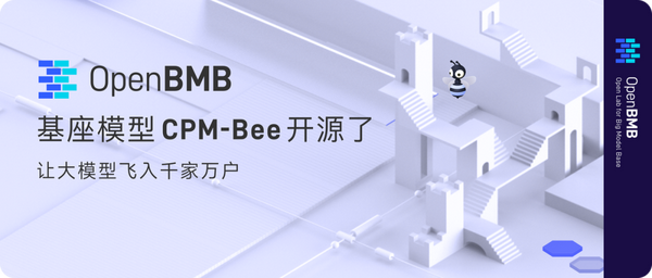 终于 ！中文基座模型CPM-Bee开源了 - 知乎