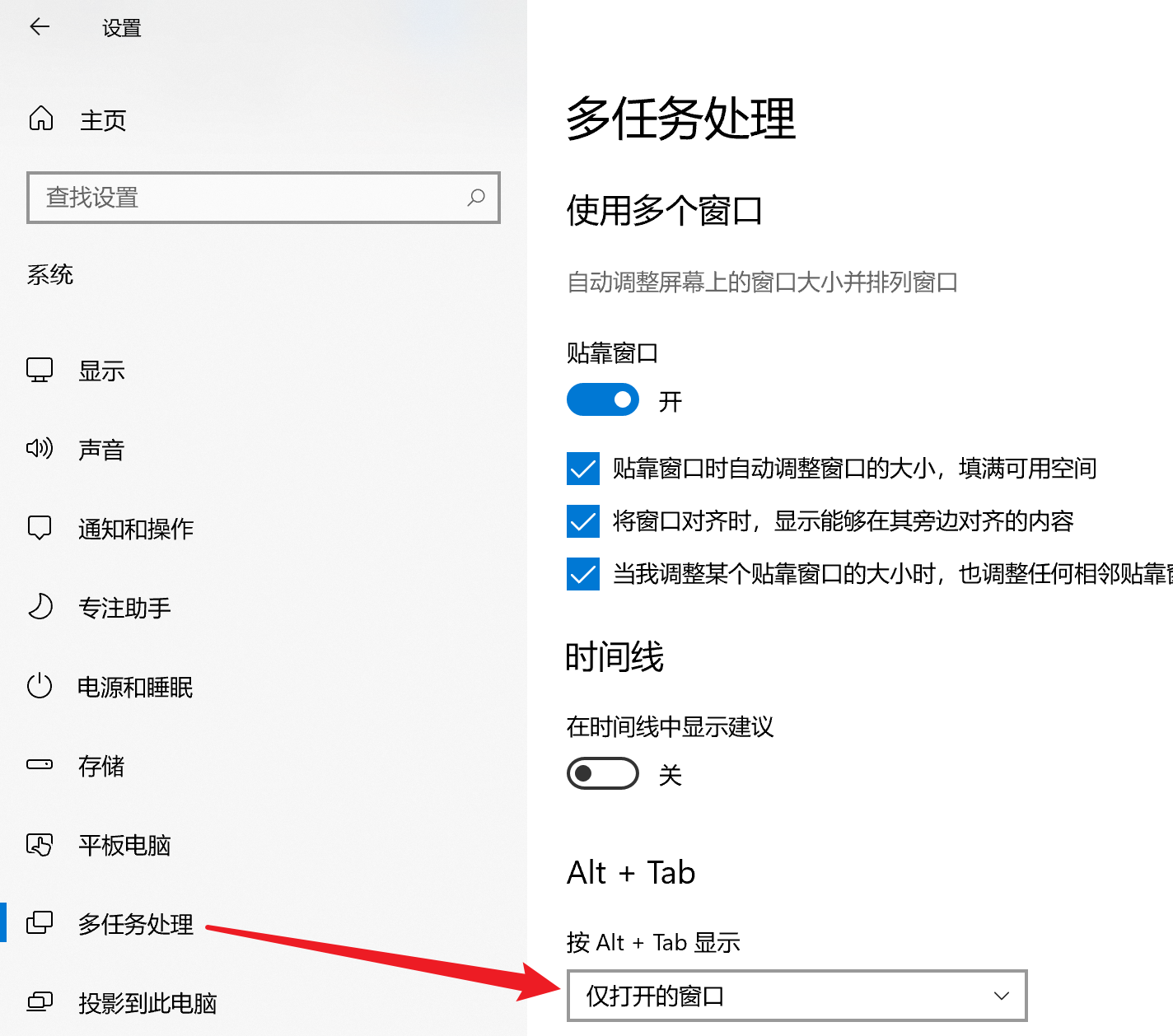 让 Microsoft Edge 的 Alt + Tab 快捷键变正常 - 知乎