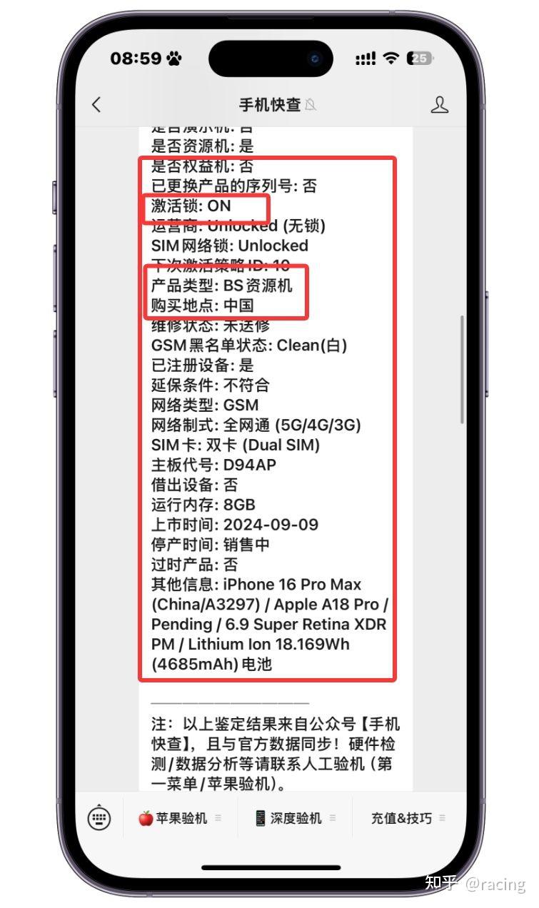 资源机+ID机！粉丝某鱼7900买iPhone16Pro Max翻车！ - 知乎