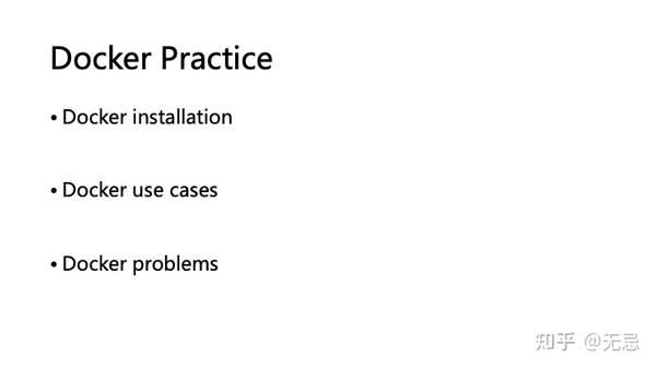 Docker技术PPT分享给大家 - 知乎