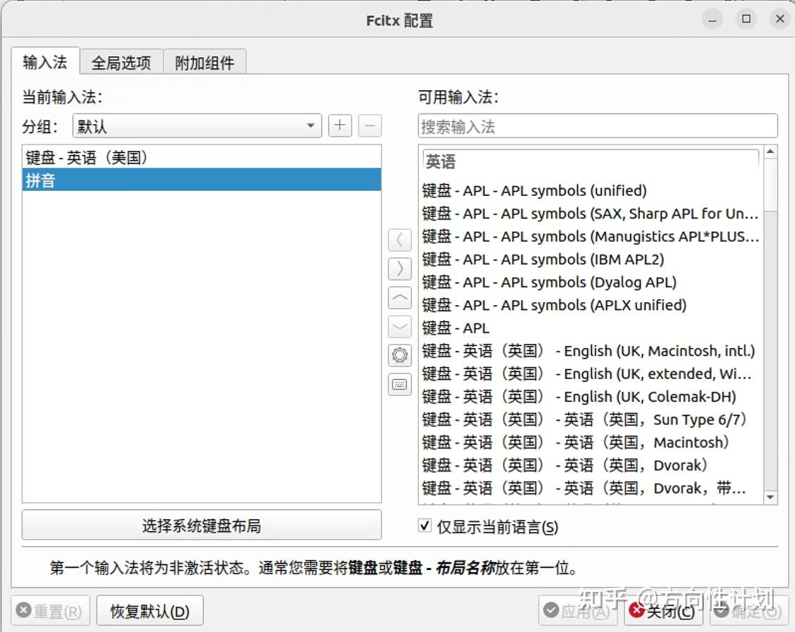 Ubuntu22.04中文输入解决方案-Ubuntu系列04 - 知乎
