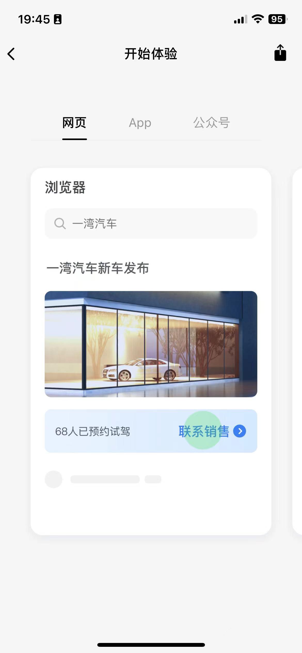 企业微信获客助手内测及使用指南 - 知乎