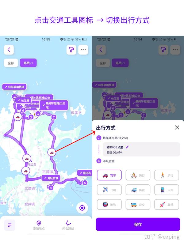 一键生成五一旅游路线|exping - 知乎