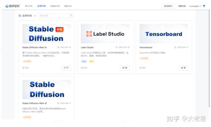 低配置电脑也能用，stable difusion超详细教程。 - 知乎