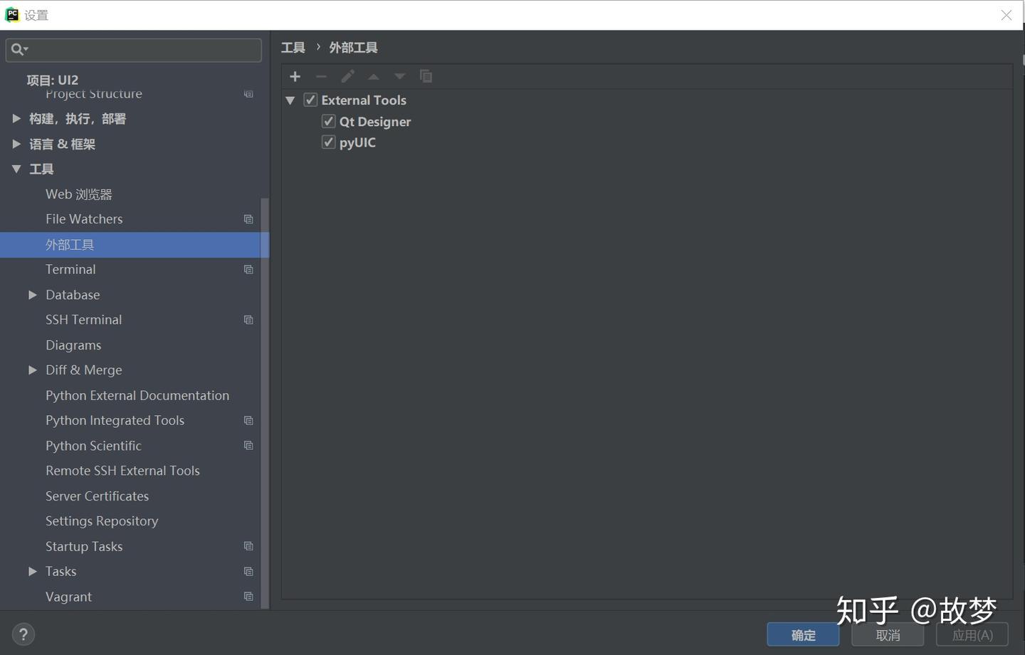 Pycharm配置Qt Designer和PyUIC工具 - 知乎
