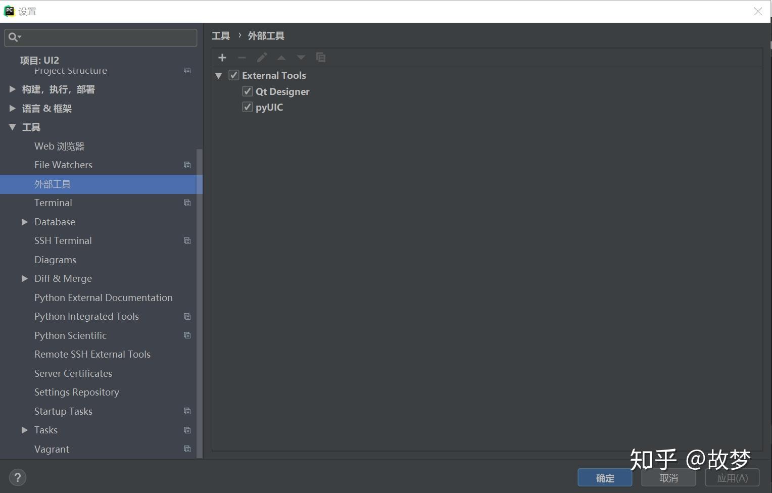Pycharm配置Qt Designer和PyUIC工具 - 知乎
