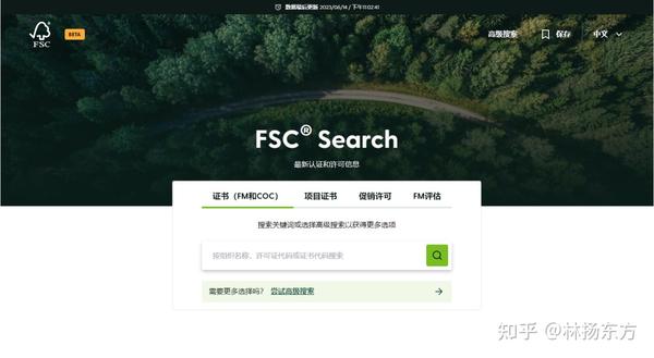 FSC搜索界面更新，寻找供应商三步搞定 - 知乎