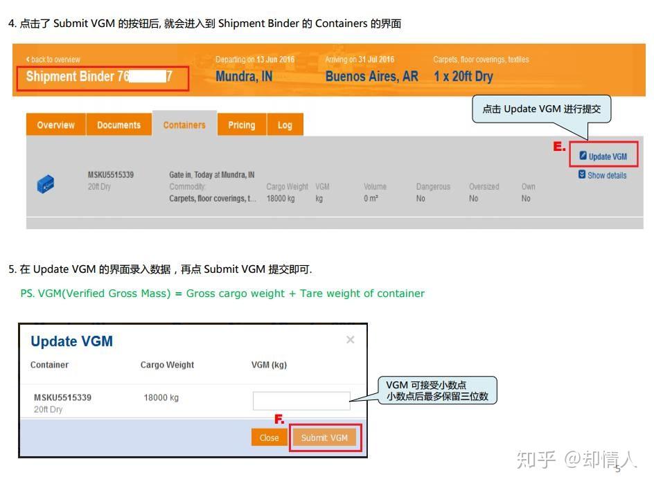 外贸船务新手篇：5. VGM基本知识与规定 - 知乎