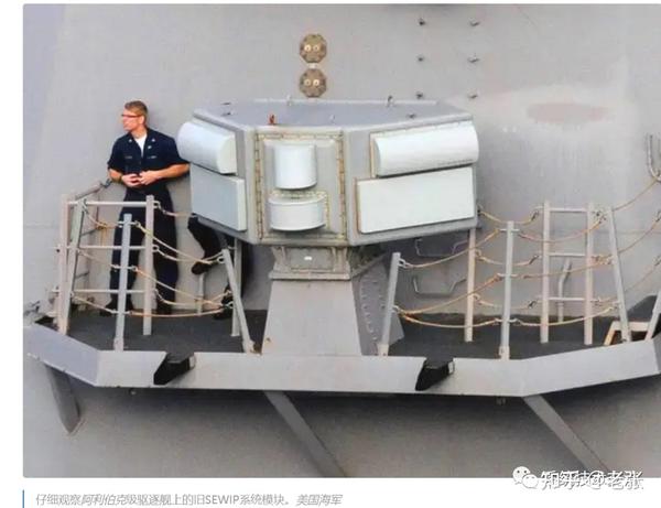 阿利伯克驱逐舰SEWIP Block III升级系统技术介绍 - 知乎