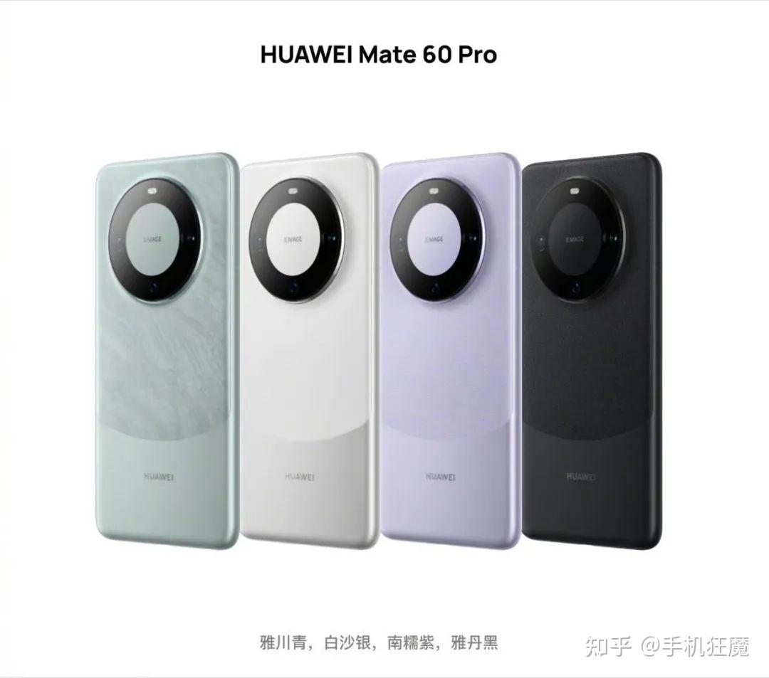大招还在后面！华为Mate60 Pro+、RS保时捷版曝光，据说是王炸 - 知乎